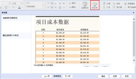 进一步了解样式的使用可参考 应用已有样式