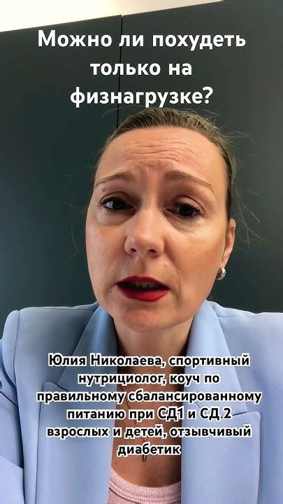 Можно ли похудеть только на физнагрузке снижениевеса какпохудеть