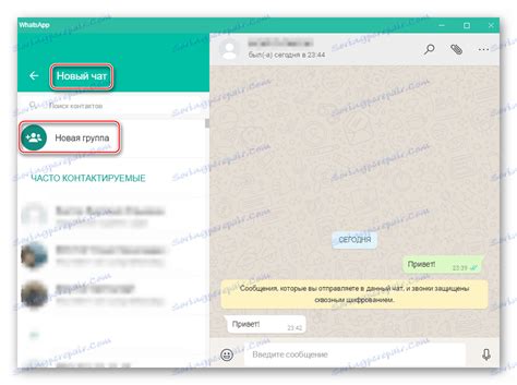 Завантажити Ватсап на комп'ютер безкоштовно