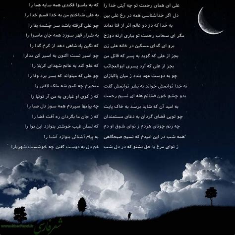 همای رحمت