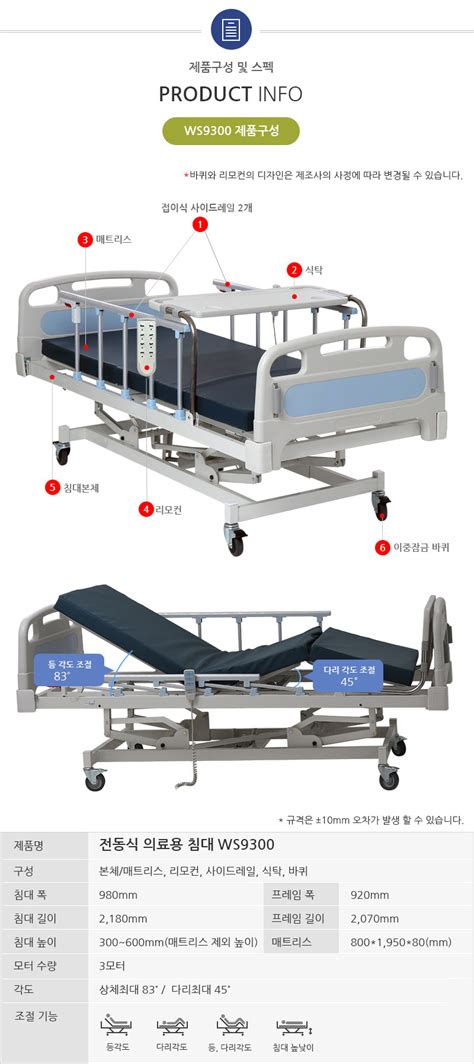 실버365 우성 의료용 병원환자침대 전동침대 Ws9300 3모터 ♣실버365 방문을 진심으로 환영합니다
