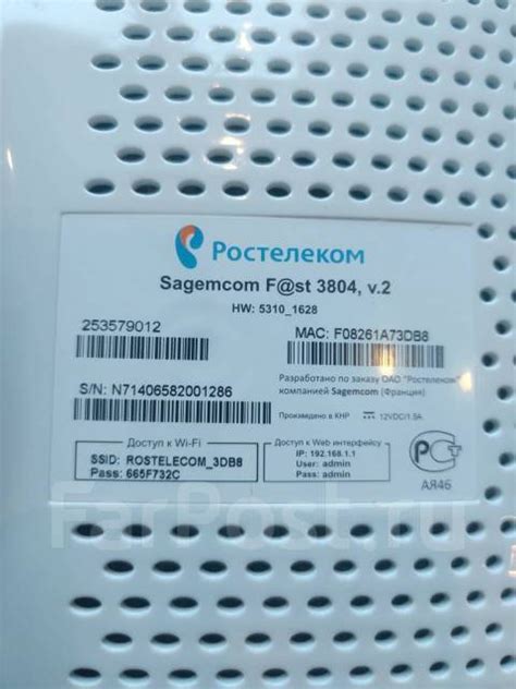 WiFi роутер sagemcom fast 3804 v2, новый, в наличии. Цена: 1 490₽ в ...