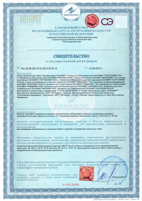 Быстротвердеющий наливной пол Основит Скорлайн FK45 R купить в Москве.