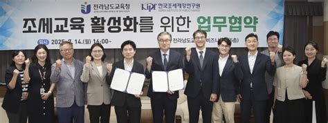 전남교육청 ‘세금의 가치 가르치는 실천적 조세교육 본격화