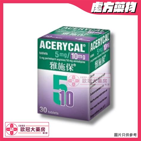 Tambocor Tab Flecainide 100mg Tablet Hk 24395 歐冠大藥房