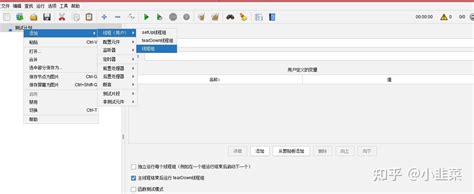 Jmeter（发起一个的get请求） 知乎
