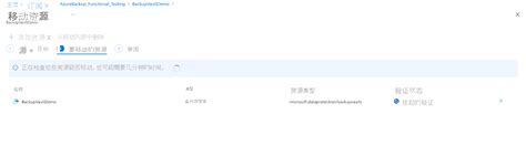 备份保管库概述 Azure Backup Microsoft Learn