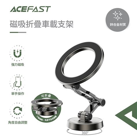 Acefast 磁吸折疊車載支架d20 金屬灰｜d20｜威柏科技