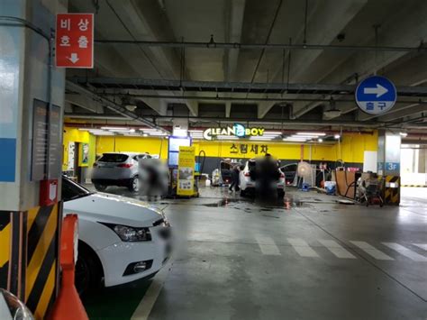 반야월이마트 세차장 클린보이 여행가기전 필수 스팀세차 네이버 블로그 반야월이마트 세차장 클린보이 여행가기전 필수 스팀세차 네이버 블로그