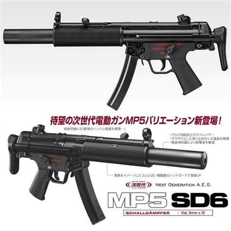 Wtb On Tokyo Marui Mp5 Sd6 Rairsoftmarketcanada