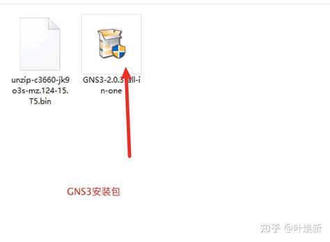 思科gns3模拟器安装包和流程 知乎