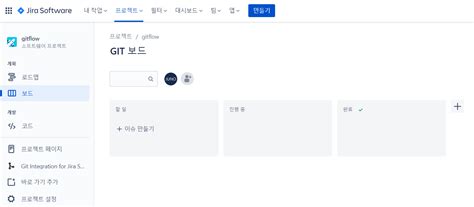 Jira로 Git Flow 따라가기 Wgitlab