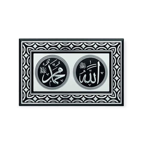 Allah Muhammad Name Wall Hanging Frame Pn 0501 0306 The Islamic Shop