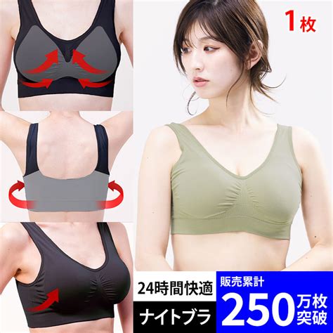 Premina（プレミーナ） ナイトブラ 【単品】 ブラジャー ノンワイヤー 公式 30代 40代 昼夜兼用 プレミーナ『ラクブラ24 』rp