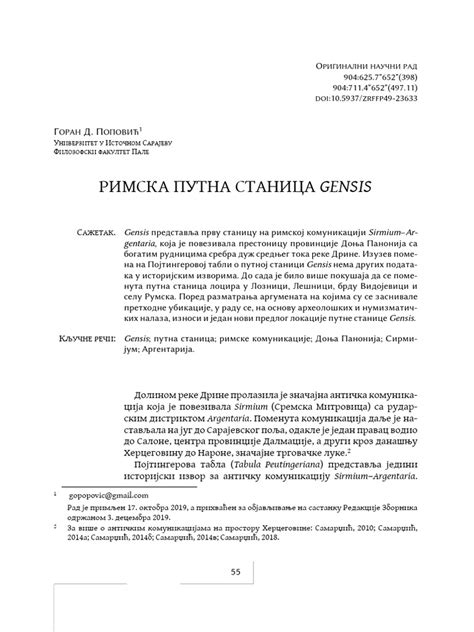 Горан Поповић Римска путна станица Gensis Pdf