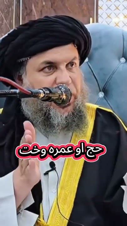 Mulana Nooruddin Agha Pashto New Bayans مولانا نورالدین آغا Allah Duet Islamicknowledge Youtube