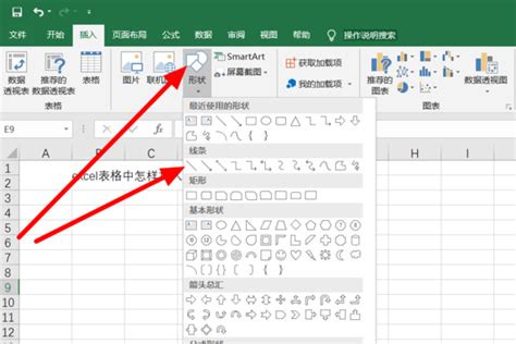 Excel表格竖线如何制作表格竖线制作方法介绍游戏爱好者