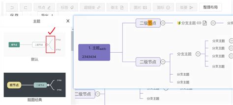 能否实现连线样式多样化，现在只有直角线条 · Issue 80 · Wanglin2 Mind Map · Github