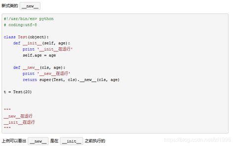 Python Int及其它的知识python Init和int Csdn博客