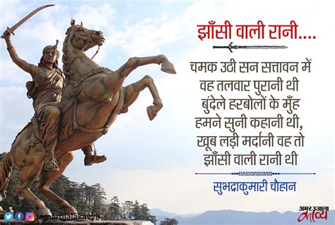 Jhansi Rani Famous Quotes 21 Famous And Inspirational Quotes By Rani