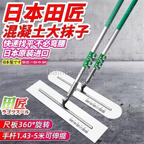 混凝土大抹子專用 整平收光水泥路面推拉刮平抹平器 抹光板水泥混凝土抹平器刮平器 整平收光大抹子bambam優選 蝦皮購物