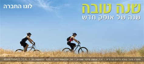 איגרות ברכה