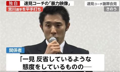 【体操】速見佑斗コーチ、宮川紗江へのパワハラ暴行動画が流出・・・ ブレンドライン通信 Blendline