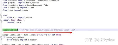 介绍一个 Python 库 Pytesseract ，几行代码可实现 Ocr 文本识别技术！ 知乎
