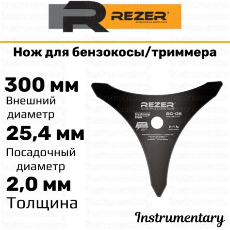 Нож для газонокосилки Диск нож для бензокосыэлектрокосы для триммеров