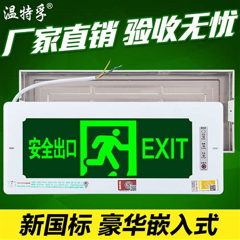 National Standard Safety Exit Led Fire Emergency Passage Light