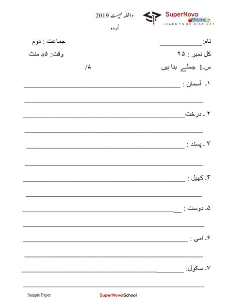 Grade 2 Urdu Pdf