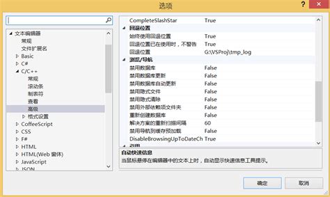 删除sdf文件导致转到定义失效 ov智商捉急