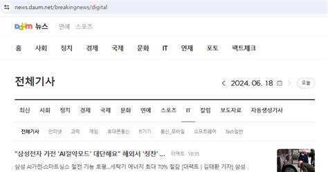 08 03 실전 Beautifulsoup을 이용해 뉴스 기사 크롤링하기 문과생도 할 수 있는 파이썬과 생성ai를