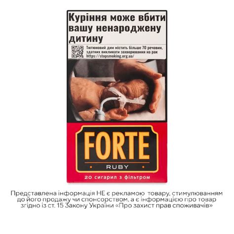 Сигарили Forte Ruby пачка онлайн супермаркет Сільпо