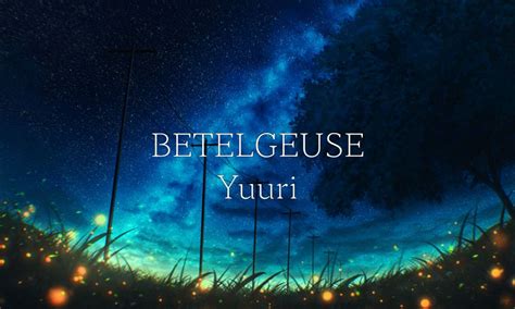 Yuuri 유우리 ベテルギウス 베텔기우스 피아노 편곡 Ver Yuuribetelguesepiano