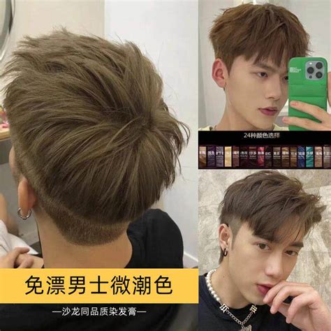 男生染发新宠！诗奈姿奶茶灰棕染发膏免漂效果到底如何？彩染淘宝美妆网