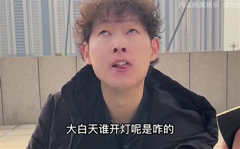 《天外来物》 哔哩哔哩