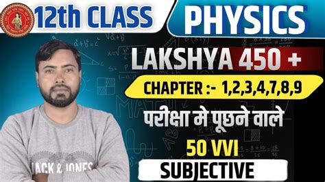 Th Physics Vvi Subjective Question Answer CHapter Class Physics Guess Question