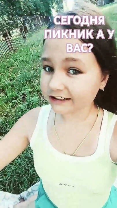 у нас пикник Youtube