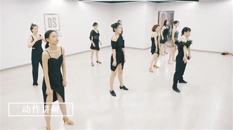 身在一堂拉丁舞课上，我们都要做些什么？ Youtube