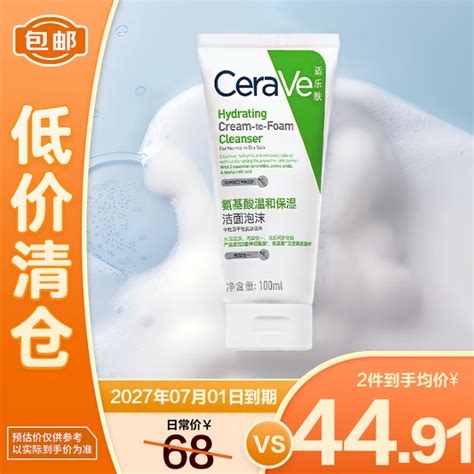 适乐肤舒缓净颜泡沫洁面啫喱 236ml混油敏感肌洗面奶 修护保湿泡沫氨基酸洁面乳100ml【图片 价格 品牌 报价】 京东