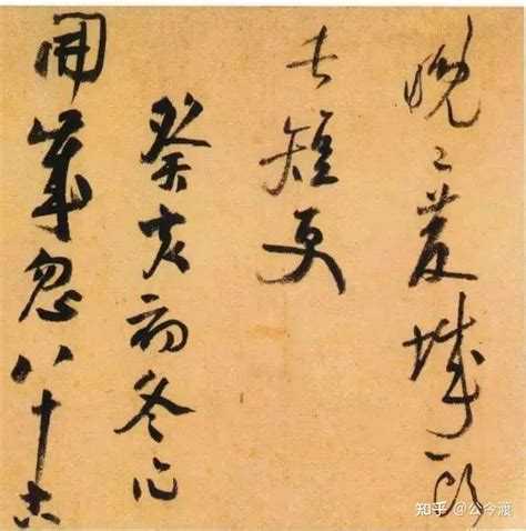 陆游 行草《自书诗卷》 知乎