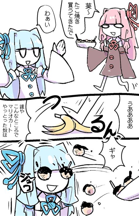 「琴葉姉妹の漫画です 」シキ式の漫画
