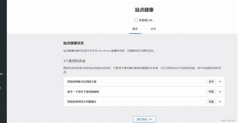 记一次wordpress网站php版本升级经历wordpress 跟新php Csdn博客 记一次wordpress网站php版本升级经历wordpress 跟新php Csdn博客