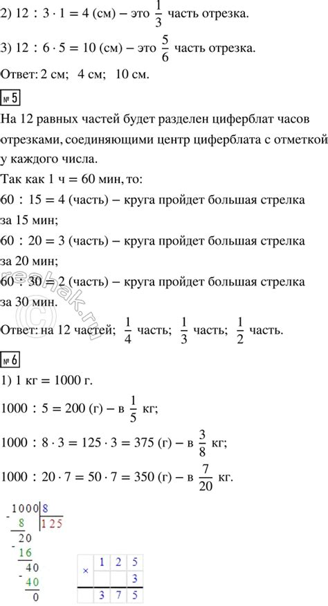 Решено Стр 134 Часть 2 ГДЗ Дорофеев Миракова 4 класс по математике