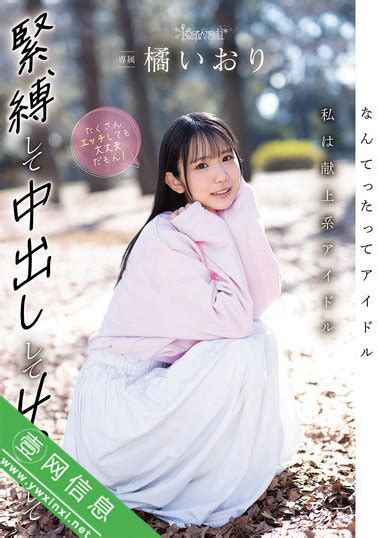 Jusd 884 伊藤舞雪 两周年的作品 收录了之前作品的全部精华! 壹网信息 Jusd 884 伊藤舞雪 两周年的作品 收录了之前作品的全部精华! 壹网信息