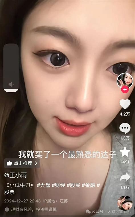 人美声甜的王小雨，怎么把美股带崩了？