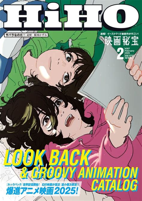 「anime」おしゃれまとめの人気アイデア｜pinterest｜•nina°【2025】 かわいいポスター かわいい漫画の壁紙