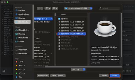 Java｜stringutilsの環境構築 Javaエンジニアのつぶやき