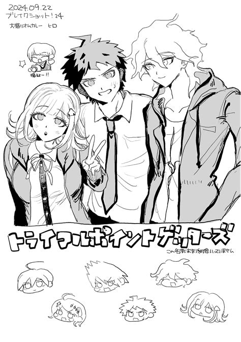 Nanami Chiaki Komaeda Nagito Saihara Shuichi Hinata Hajime Akamatsu